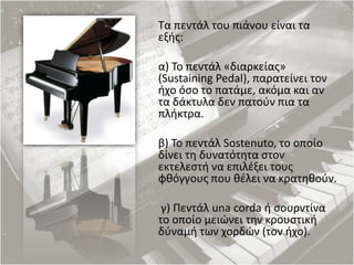 History of piano | PPT