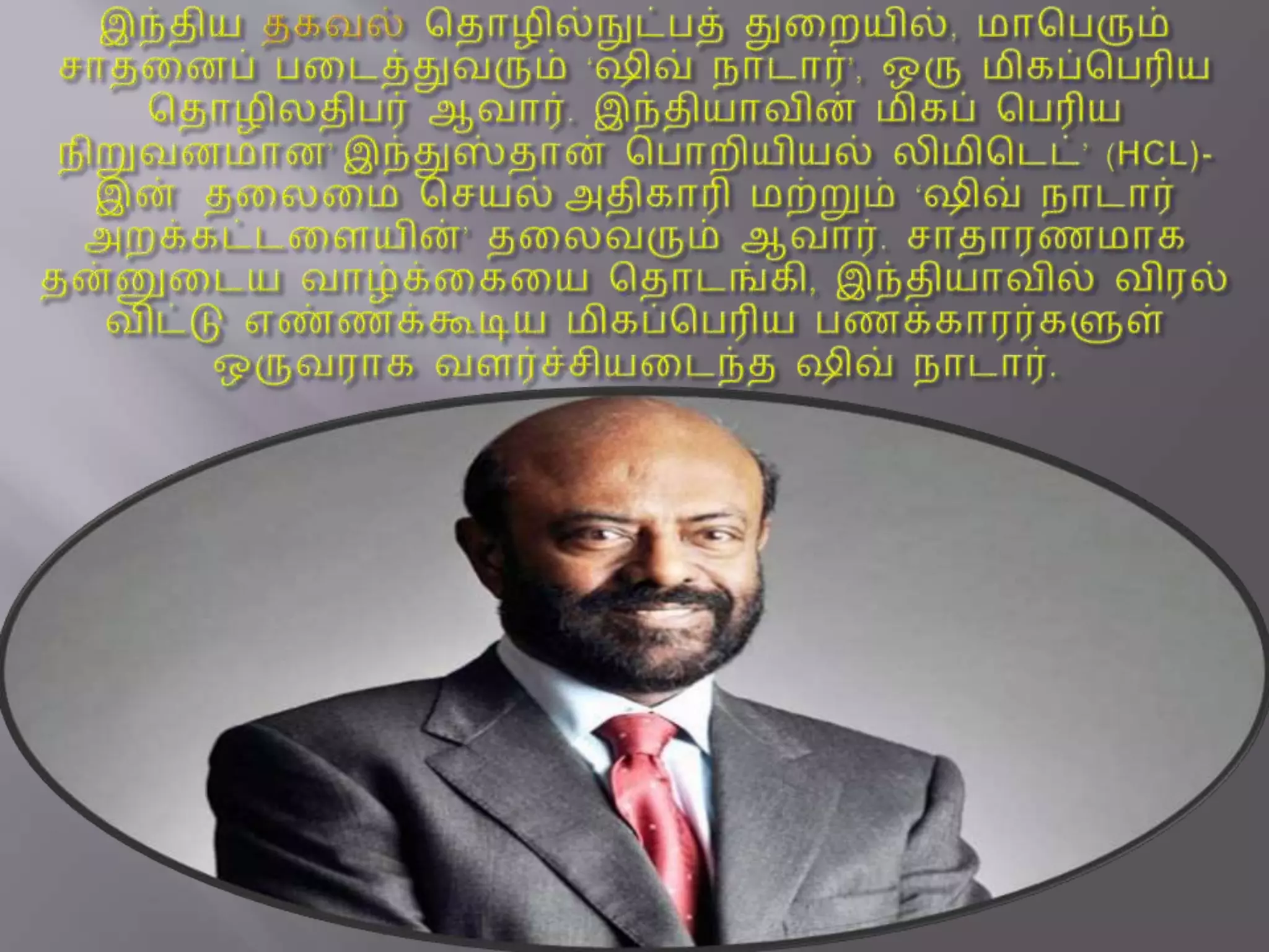 History of shiv nadar | PPT