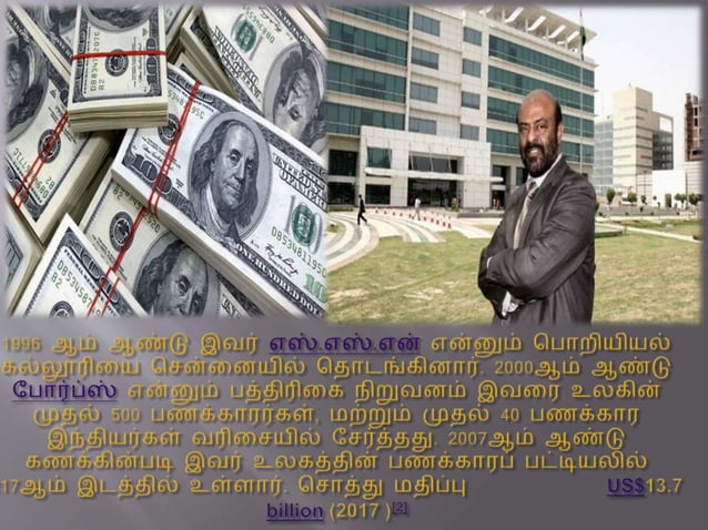 History of shiv nadar | PPT
