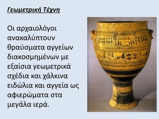 History of the ancient world (lyceum) 2.1 2 | PPT