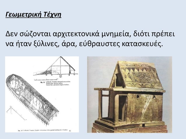 History of the ancient world (lyceum) 2.1 2 | PPT