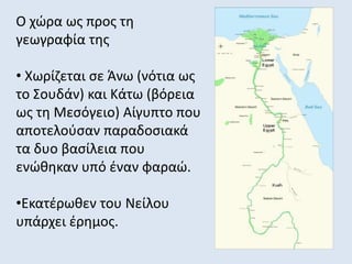 History of the ancient world (lyceum) i.2.1-2.4 | PPT