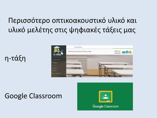 History of the ancient world (lyceum) ii.2.3 2 | PPT