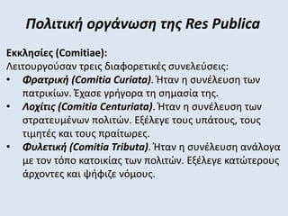 History of the ancient world (lyceum) iv.3.3-3.4 | PPTX