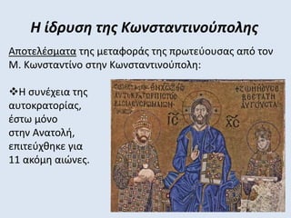 History of the ancient world (lyceum) vii.1.2 | PPTX