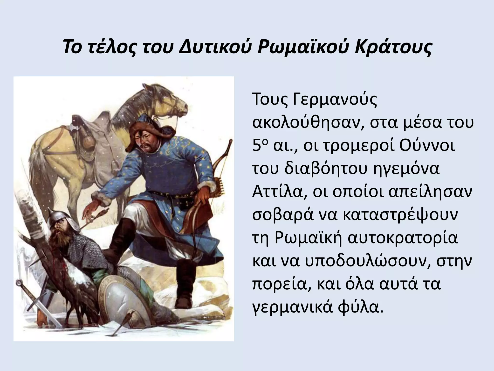 History of the ancient world (lyceum) vii.1.5 | PPTX