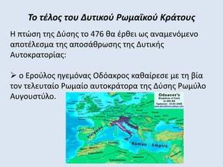 History of the ancient world (lyceum) vii.1.5 | PPTX