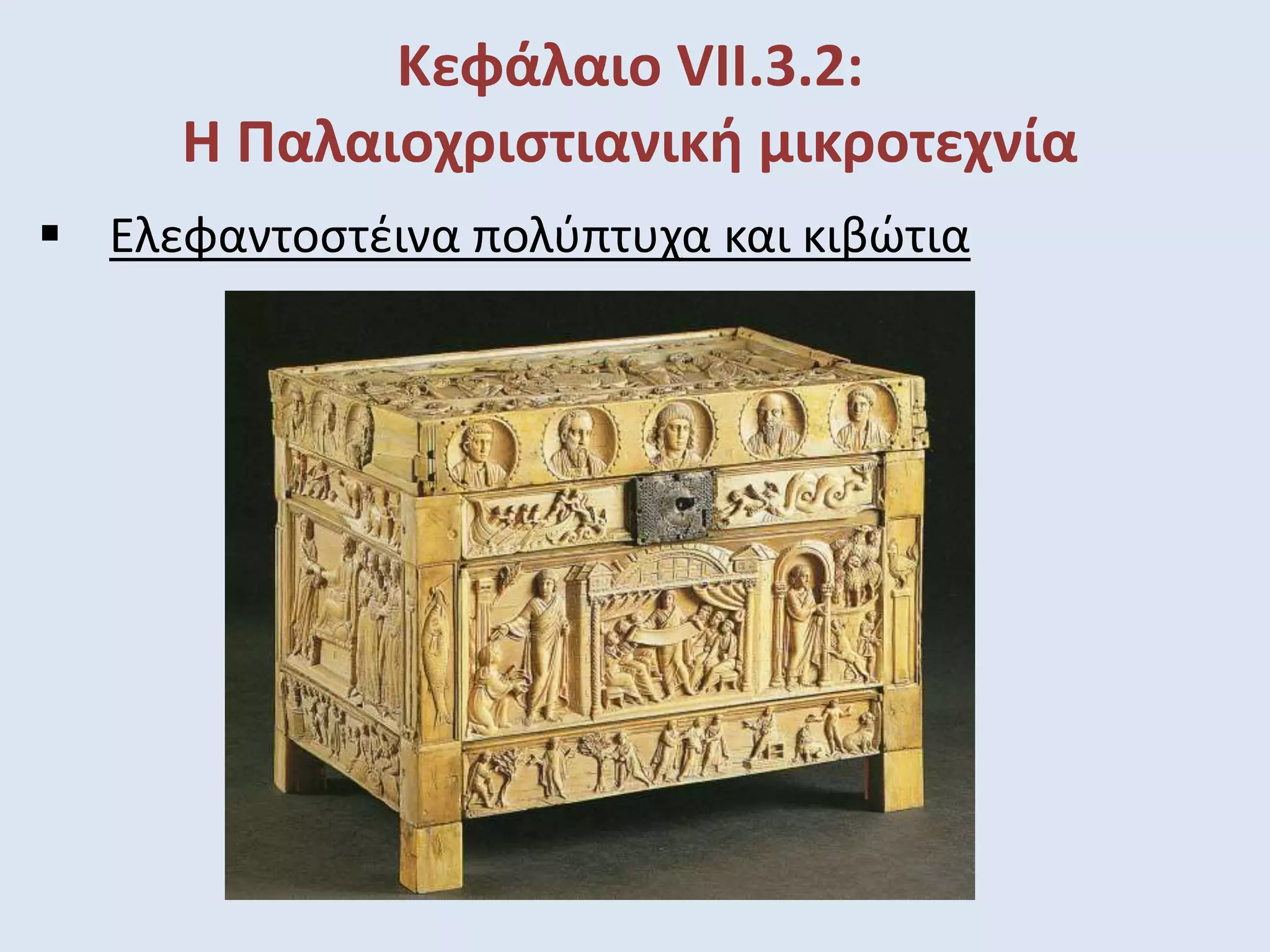 History of the ancient world (lyceum) vii.3.2 | PPTX