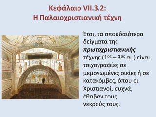 History of the ancient world (lyceum) vii.3.2 | PPT