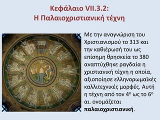 History of the ancient world (lyceum) vii.3.2 | PPT