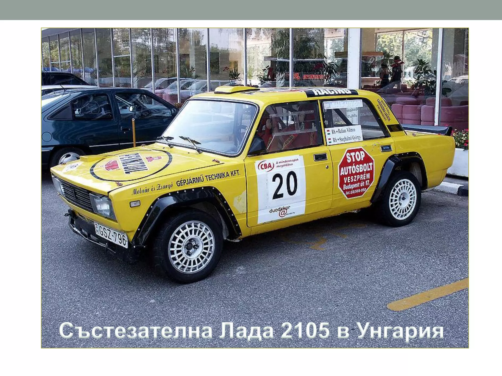 History of the car "Lada" | PPT