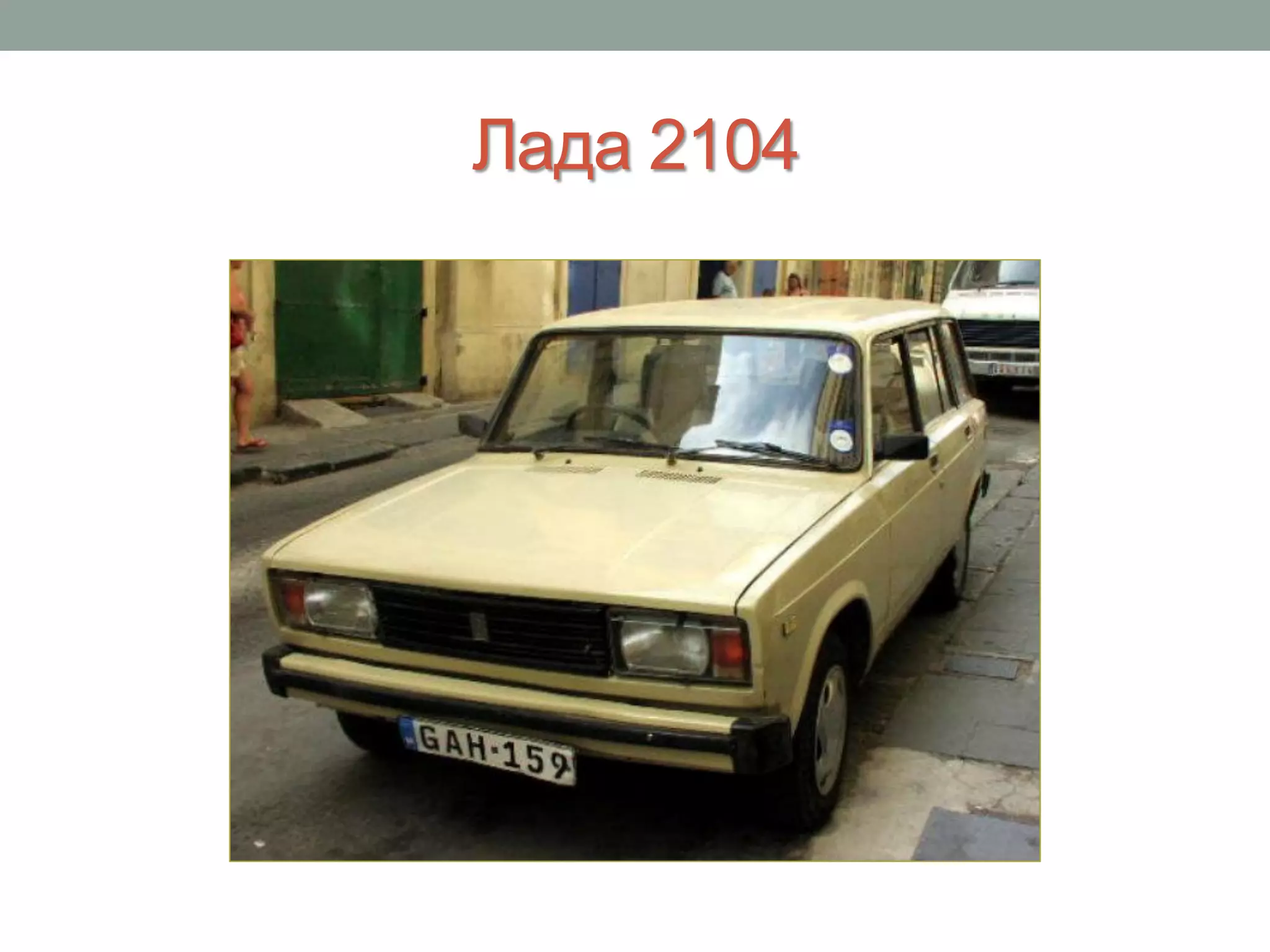 History of the car "Lada" | PPT