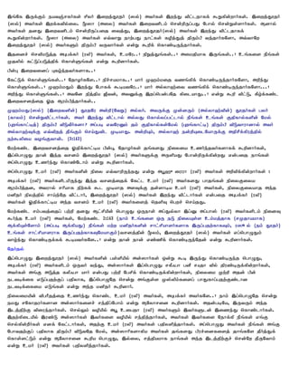 History of the rightly guided caliphs in tamil | PDF