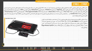 History of Video Game Consoles | PPT