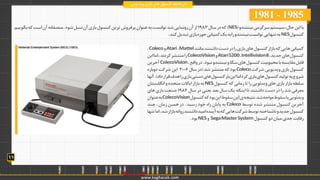History of Video Game Consoles | PPT