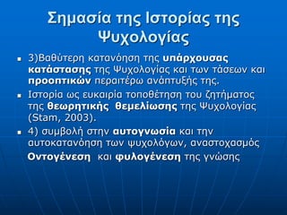 HistoryPsychology1.pdf