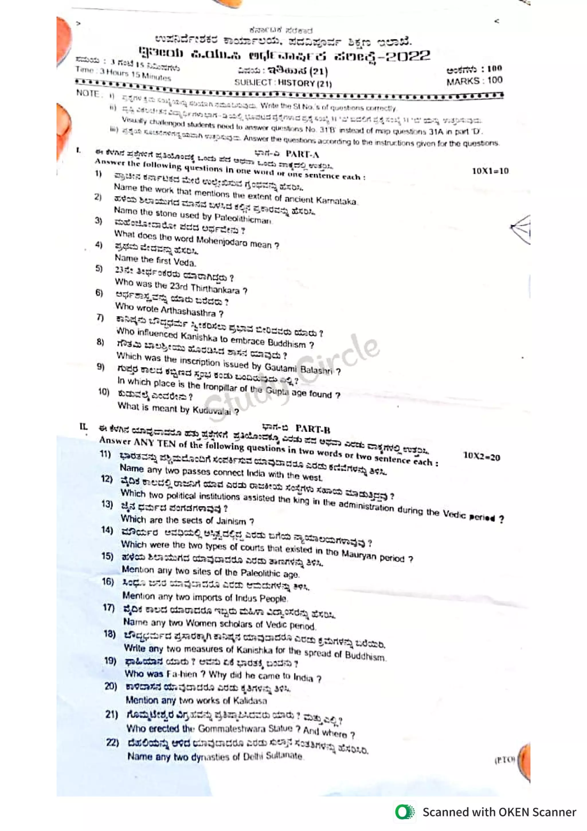 History Qp 2022(1).pdf