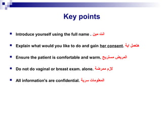 Obestetrics history taking and examination | PPT