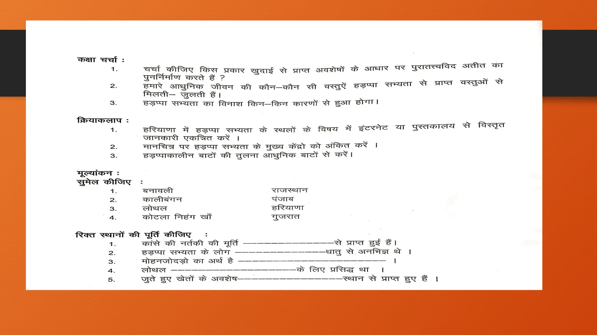 LESSON PLANNING RELEVANCE IN TEACHING HISTORY | PPTX