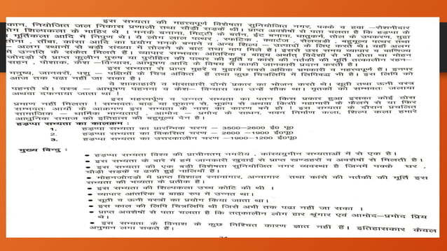 LESSON PLANNING RELEVANCE IN TEACHING HISTORY | PPTX