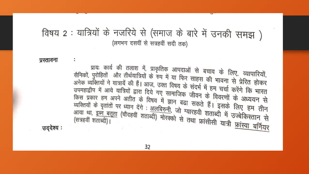 LESSON PLANNING RELEVANCE IN TEACHING HISTORY | PPTX