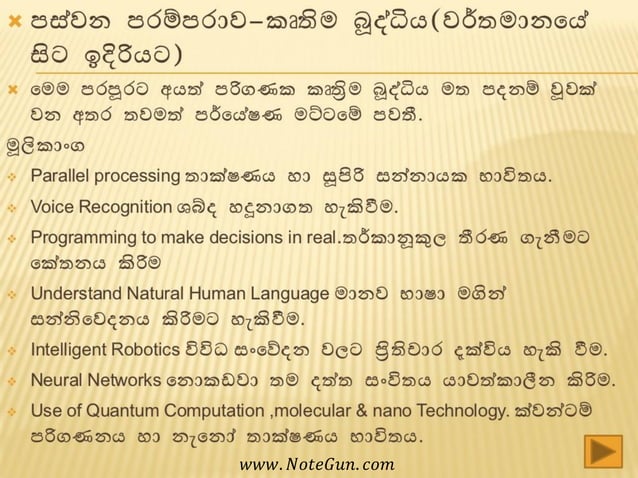 පරිගණකයේ පරිණාමය(Histry of computer) | PDF