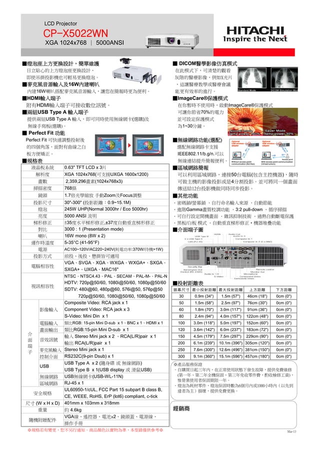 Hitac hi cp x5022-wn(中文規格) | PDF