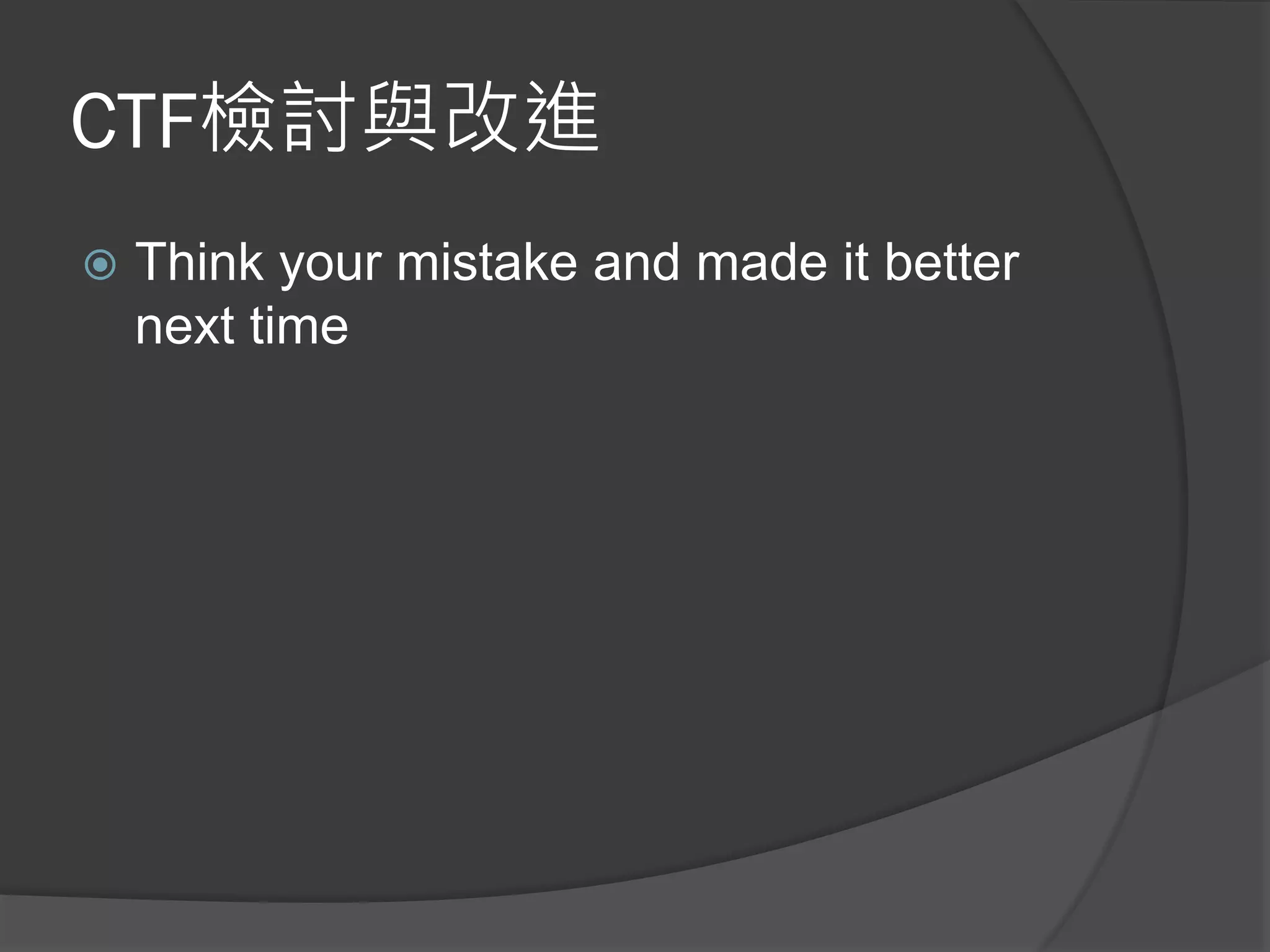 HITCON CTF 2014 BambooFox 解題心得分享 | PPT