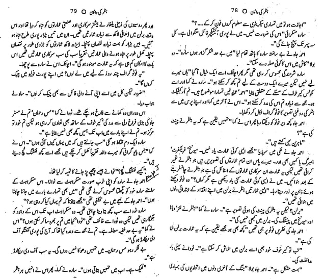 Hitler ki Wapsi by Aleem-ul-Haq Haqi.pdf