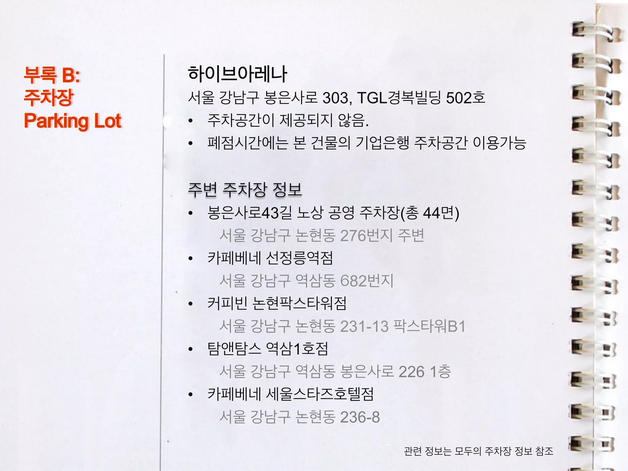 Hive arena user's guide v1.0 | PDF