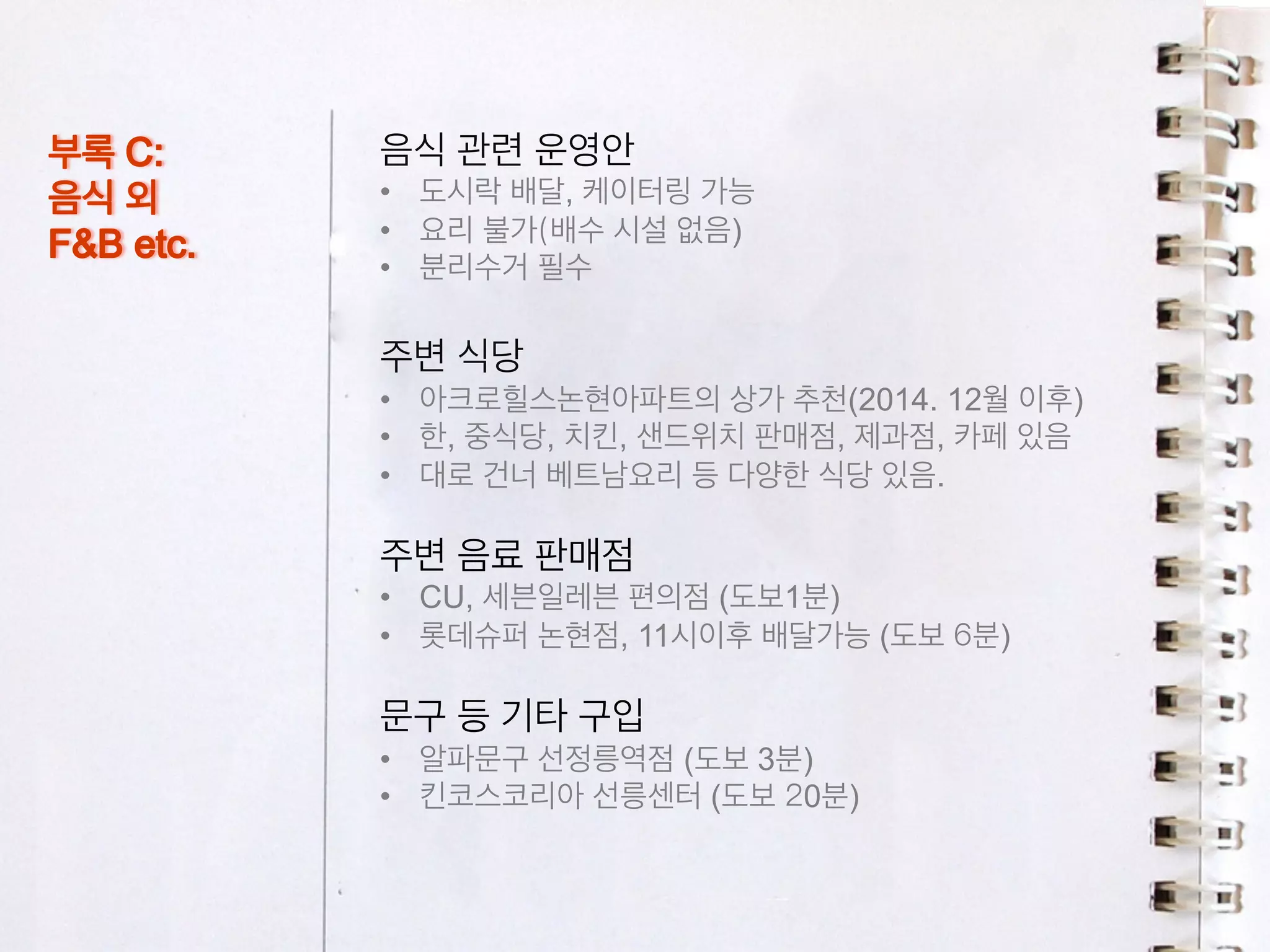 Hive arena user's guide v1.0 | PDF