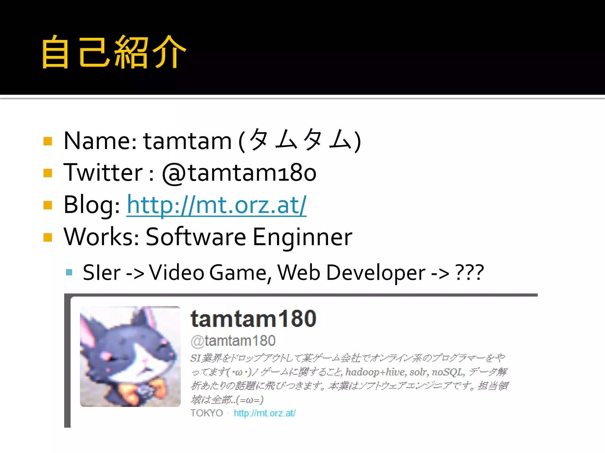 Hive undocumented feature | PPT