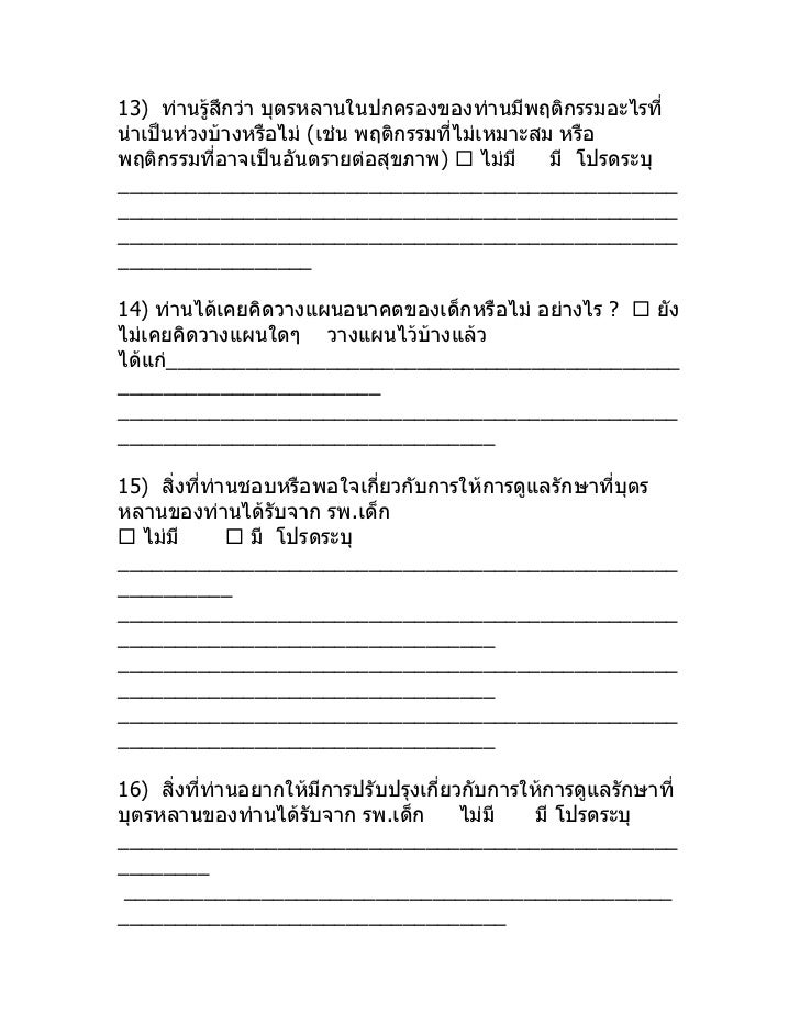 Hiv Health Status Questionnaire hiv-health-status-questionnaire