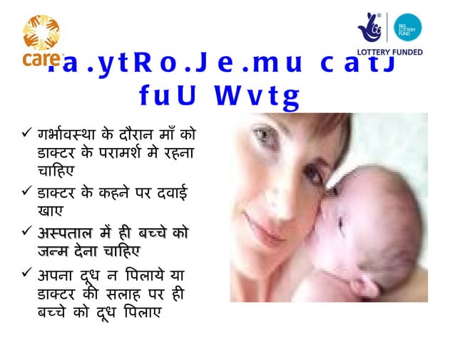 Hivst is pptinhindibymodicarefoundation | PPT