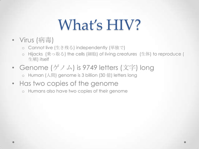 Curing AIDS, with programming | PPT