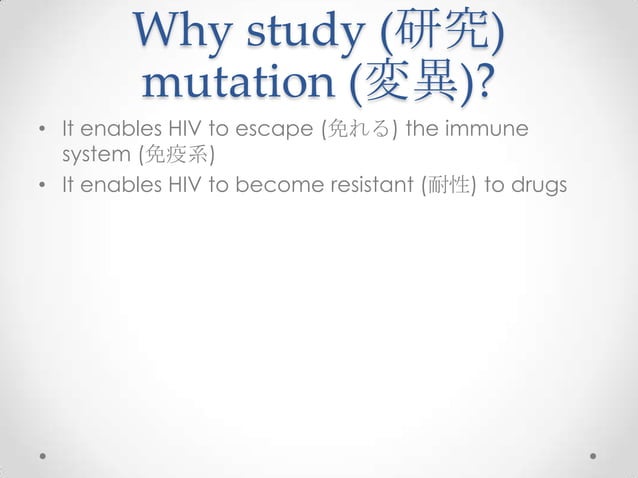 Curing AIDS, with programming | PPT