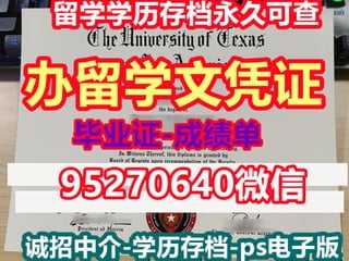 UKuni毕业证 | PPT