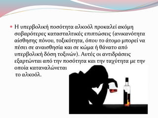 Τσιγαρο και βλαβερες ουσιες | PPTX
