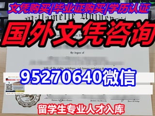 USQ毕业证 | PDF