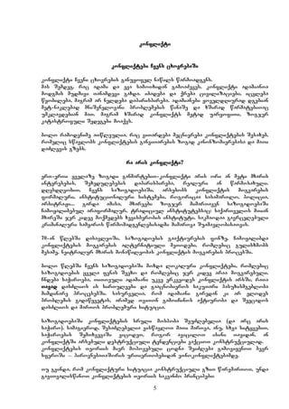 არავერბალური კომუნიკაცია | PDF