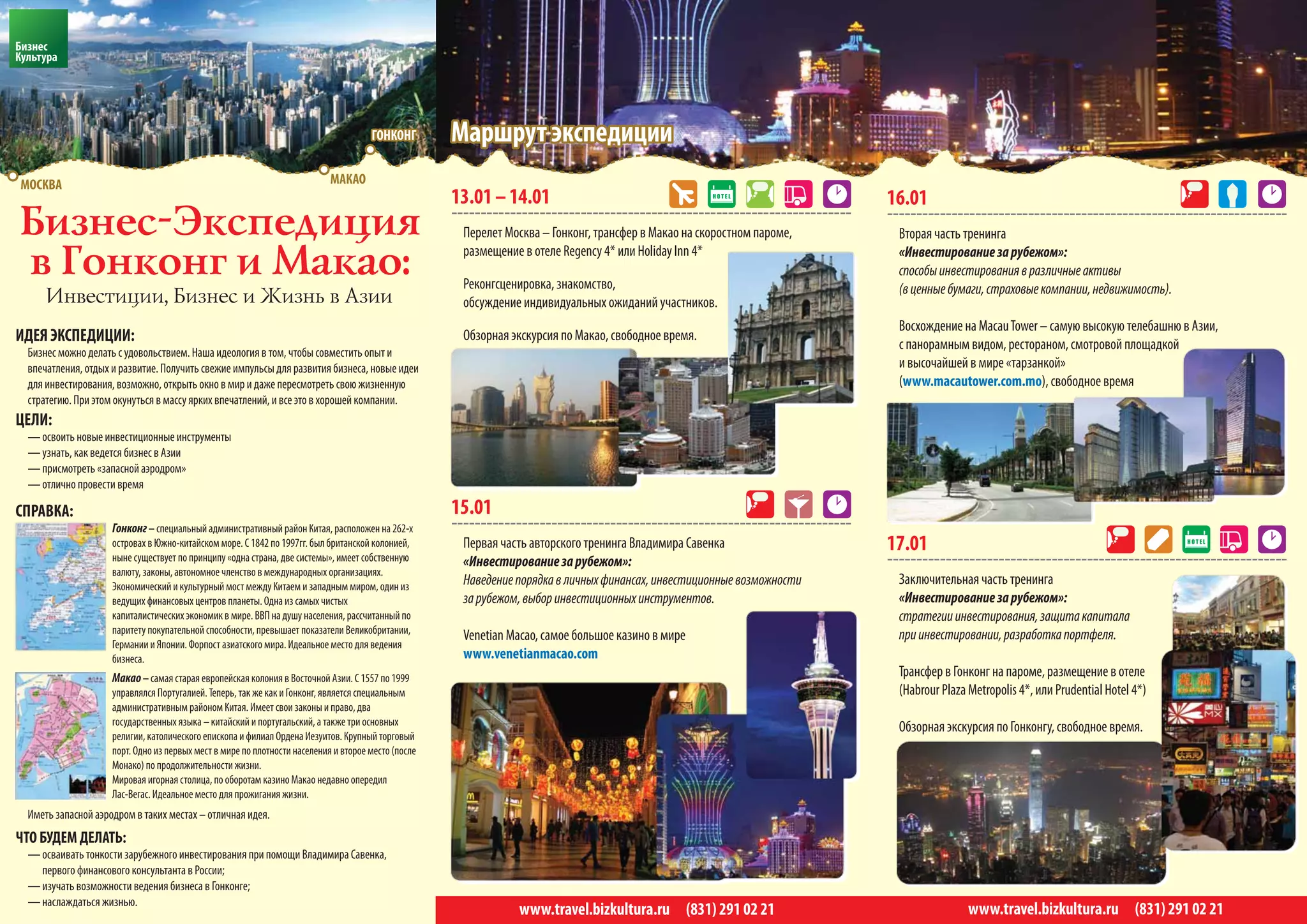 Hk2012 buklet | PDF