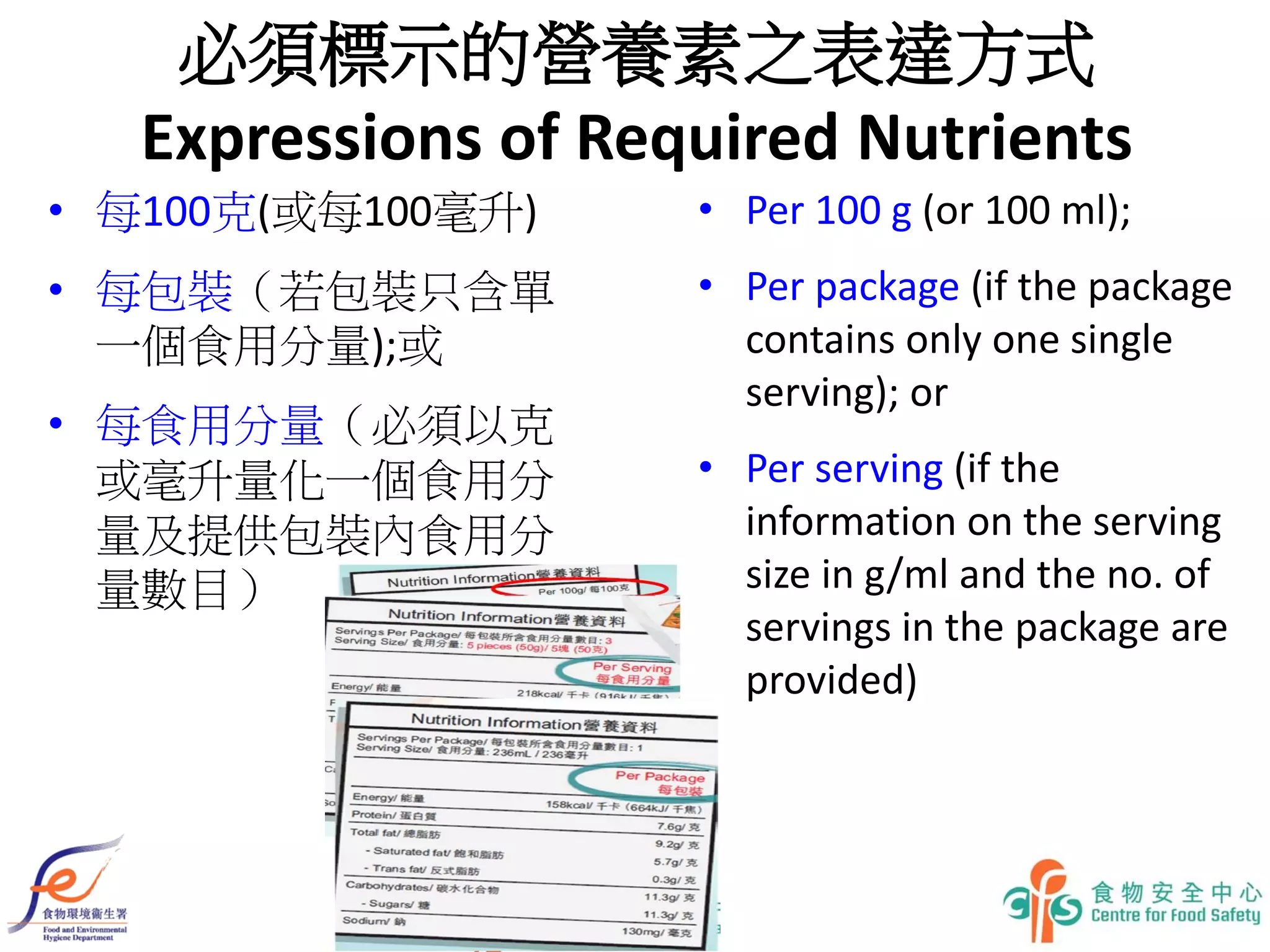 HK Nutrition Labelling of Prepackaged Food_2016 | PDF