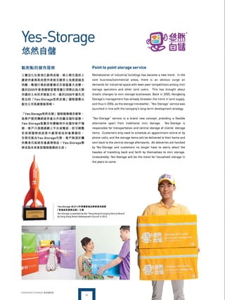 HongKong Storage corporate brochure | PDF