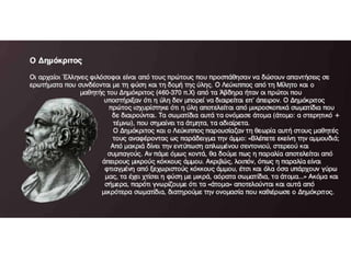 Στατικός Ηλεκτρισμός ΦΕ1 | PPTX