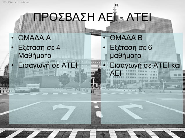 Hlektrologikos tomeas slideshare | PPT