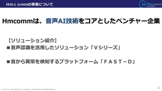 Hmcomm aws 20190614 | PDF