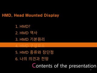 Hmd | PPT