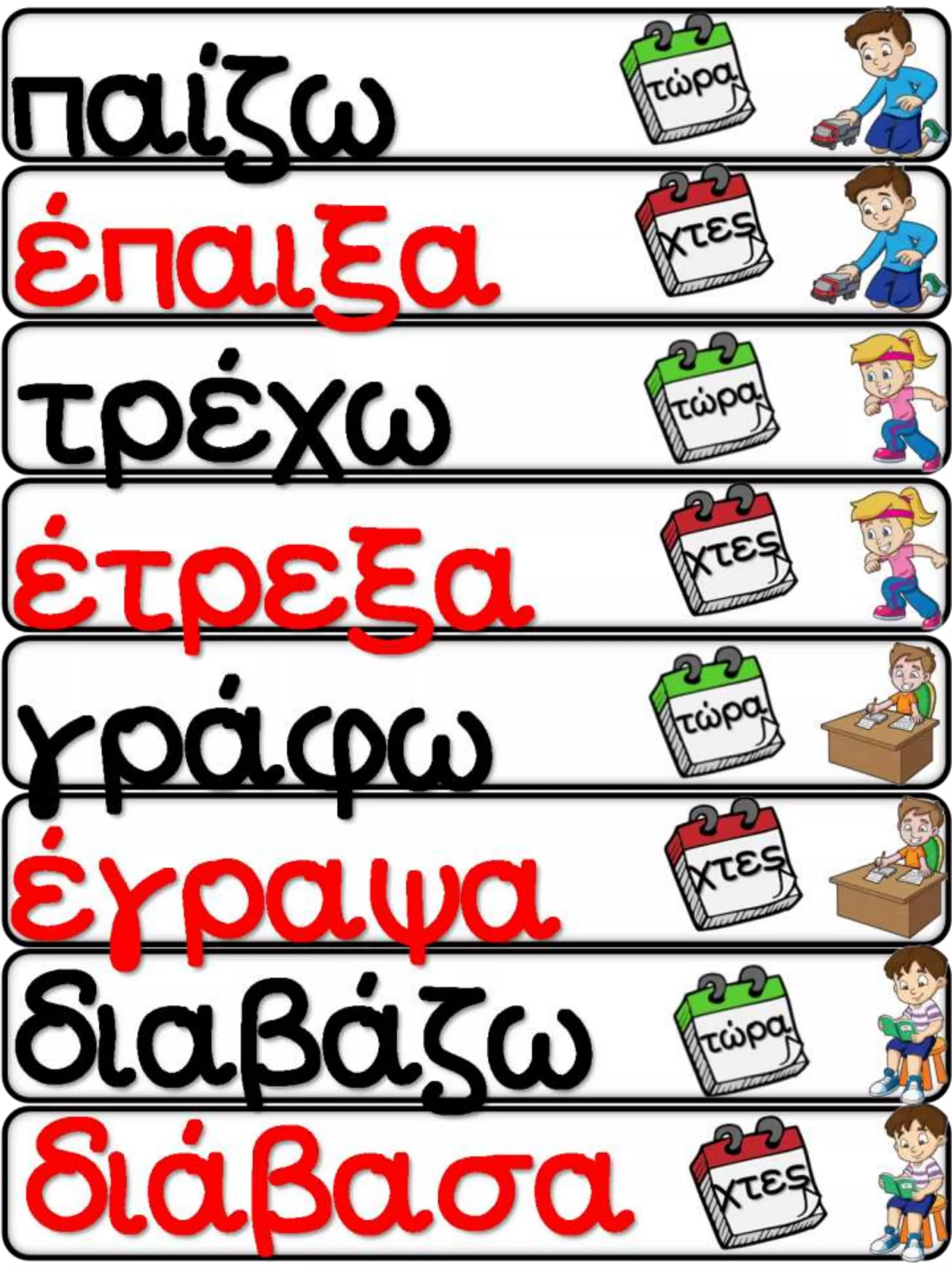 Το ημερολόγιο της Μαρίνας. Φύλλα εργασίας, ιδέες και εποπτικό υλικό για ...