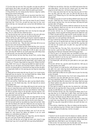 Hmong Daw - 2nd Esdras.pdf