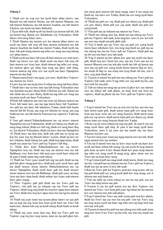 Hmong Daw - Book of Baruch.pdf